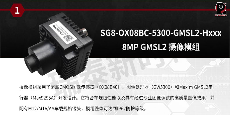 上一个： SG8-AR0820C-5300-GMSL2-4040-Hxxx 下一个： NL668-CN-22-M2-10